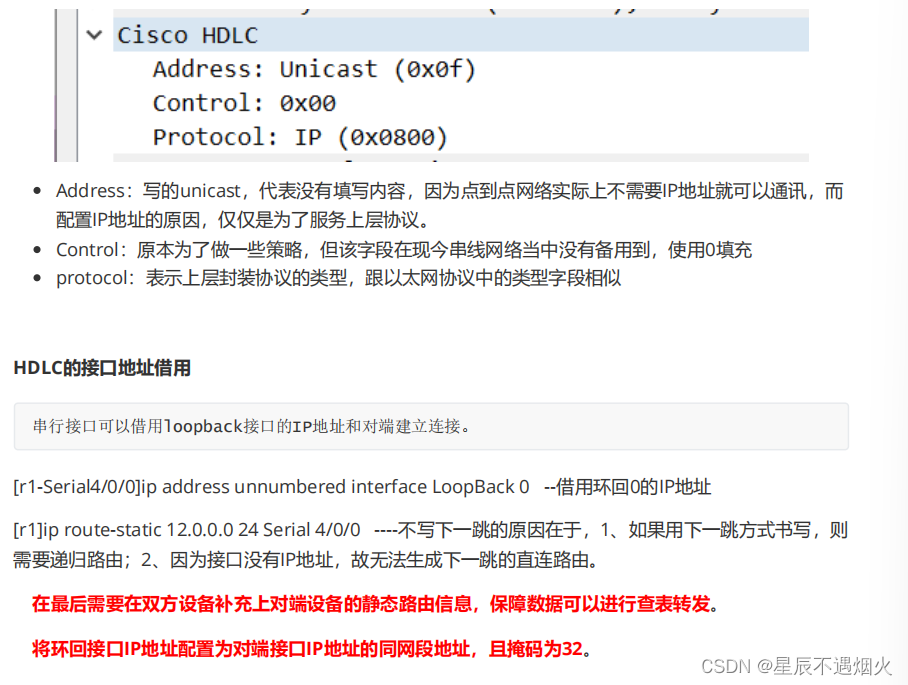 HCIP总结（一）_hcip csdn-CSDN博客