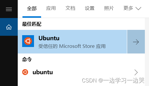 Windows 10企业版安装Linux子系统-Ubuntu20.04_powershell ubuntu20.04-CSDN博客