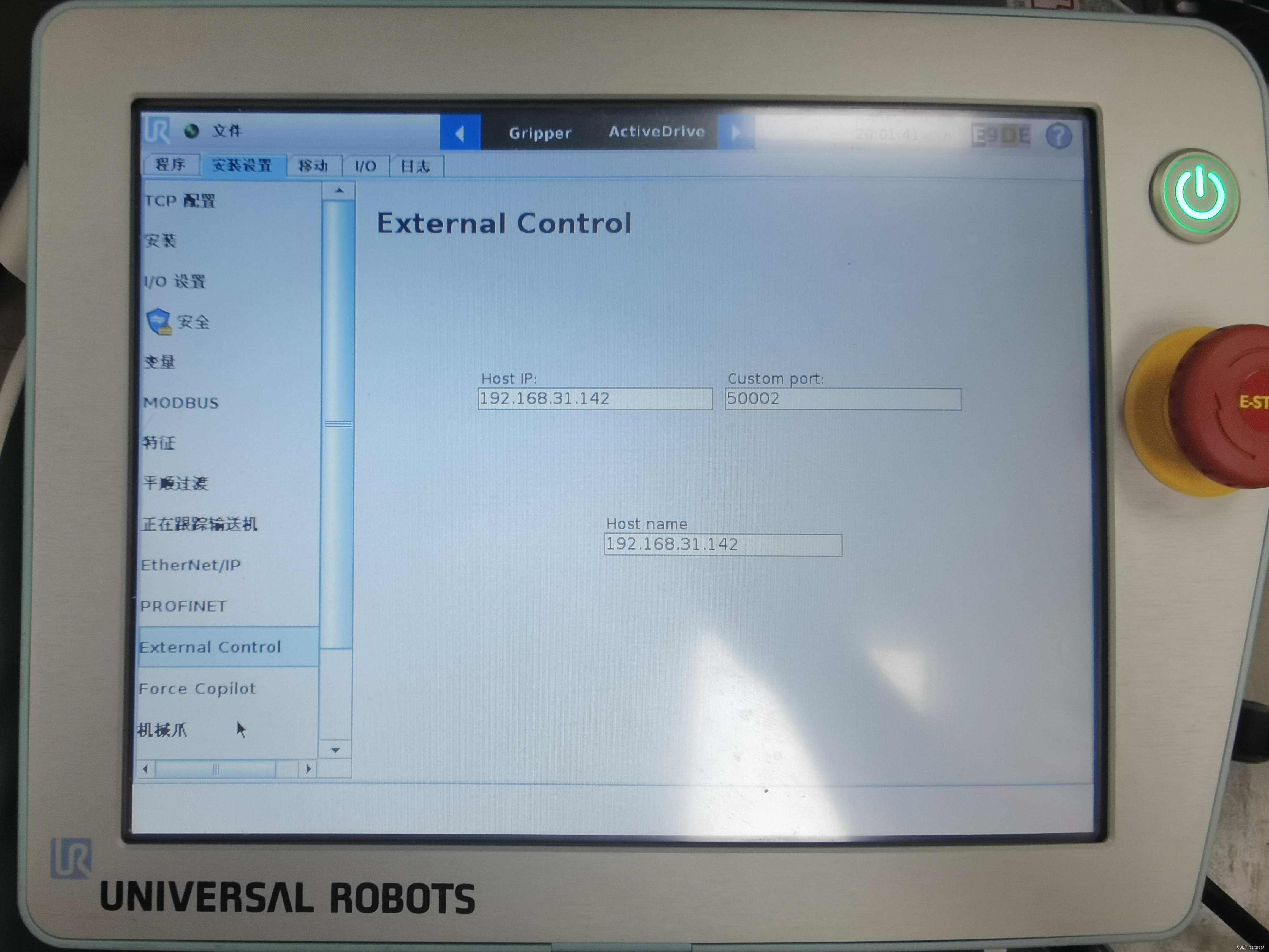 UR5机械臂+ROS noetic+Ubuntu20.04+moveit实物和仿真驱动_noetic 仿真ur5-CSDN博客