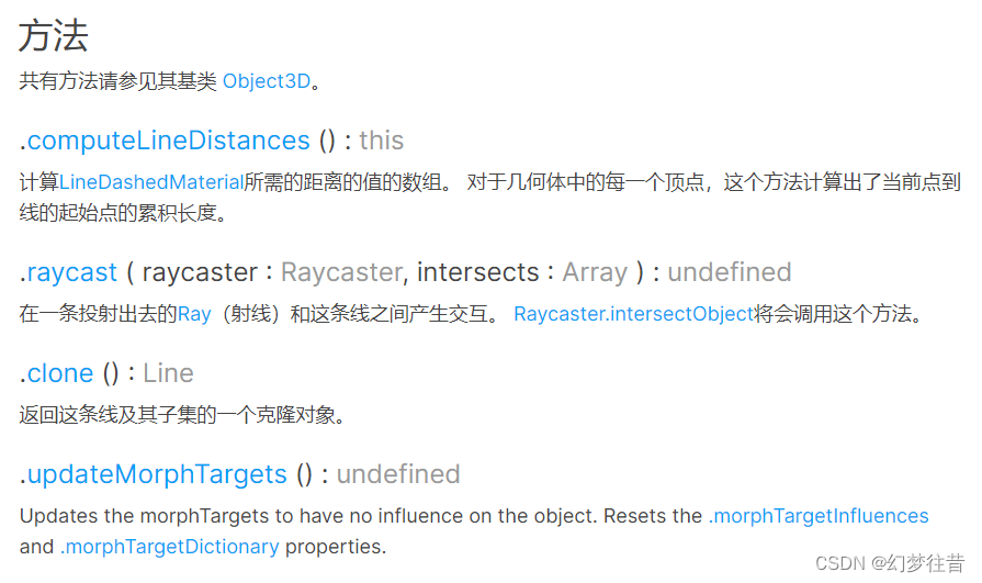 【Threejs基础教程-点线精灵篇】 4.3 线段_threejs line-CSDN博客