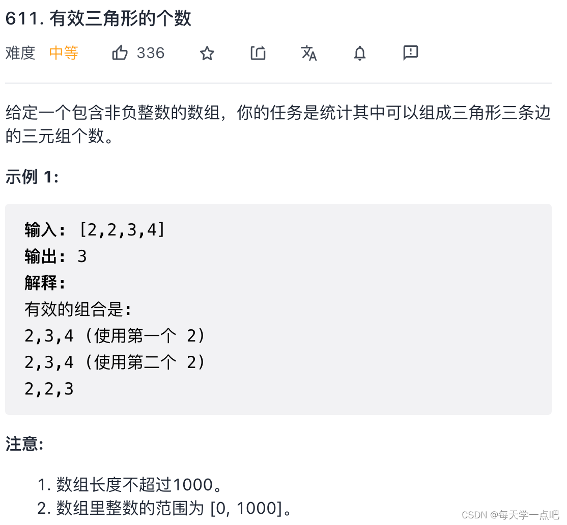 【LeetCode】507 and 611-CSDN博客