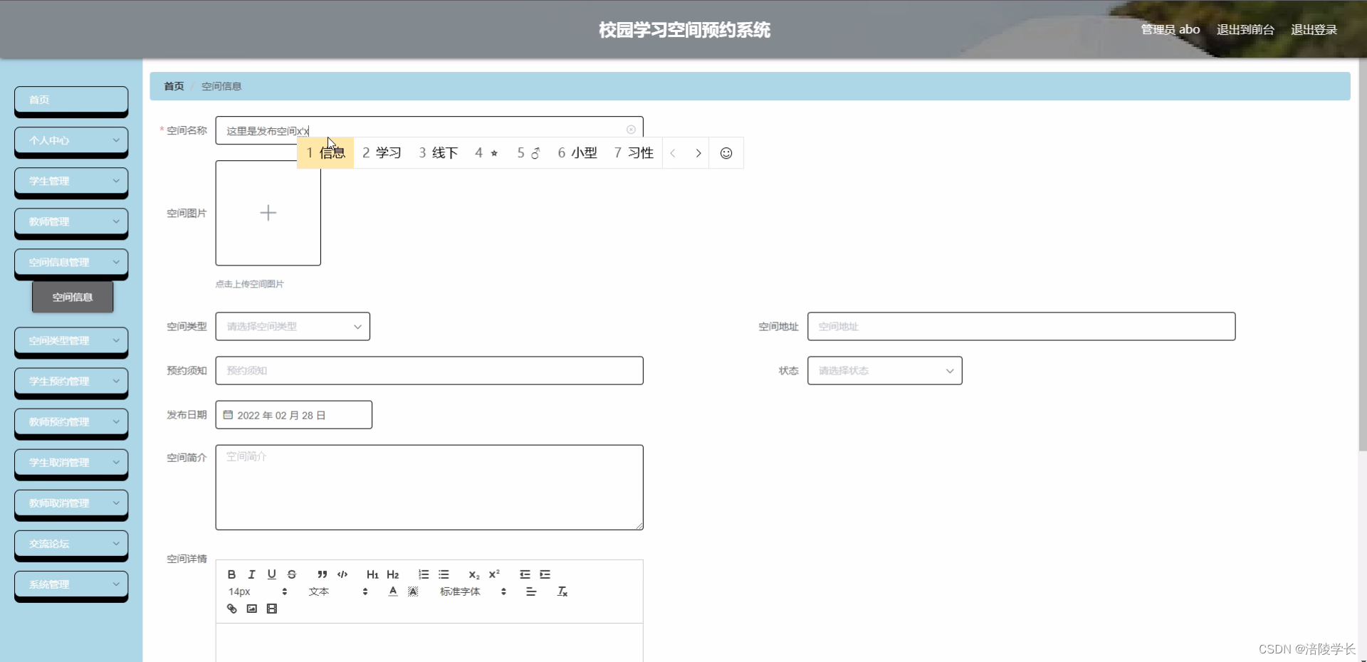 附源码 Javassm计算机毕业设计java校园学习空间预约系统w314l【源码、数据库、lw、部署】空间预约系统java Csdn博客
