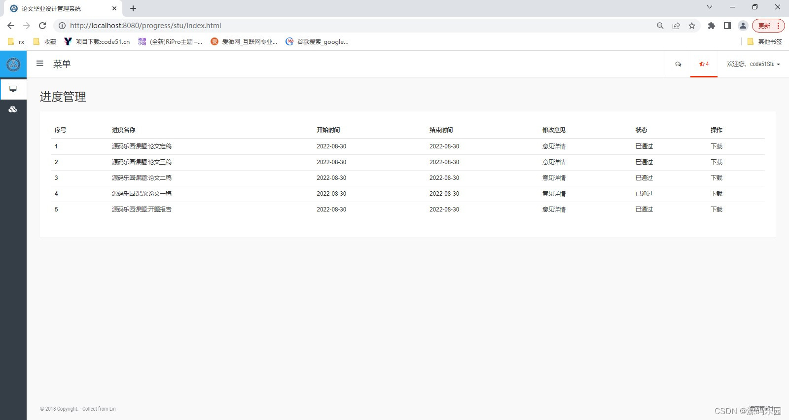 基于SSM+MySQL+Bootstrap的高校论文毕业设计管理系统-CSDN博客