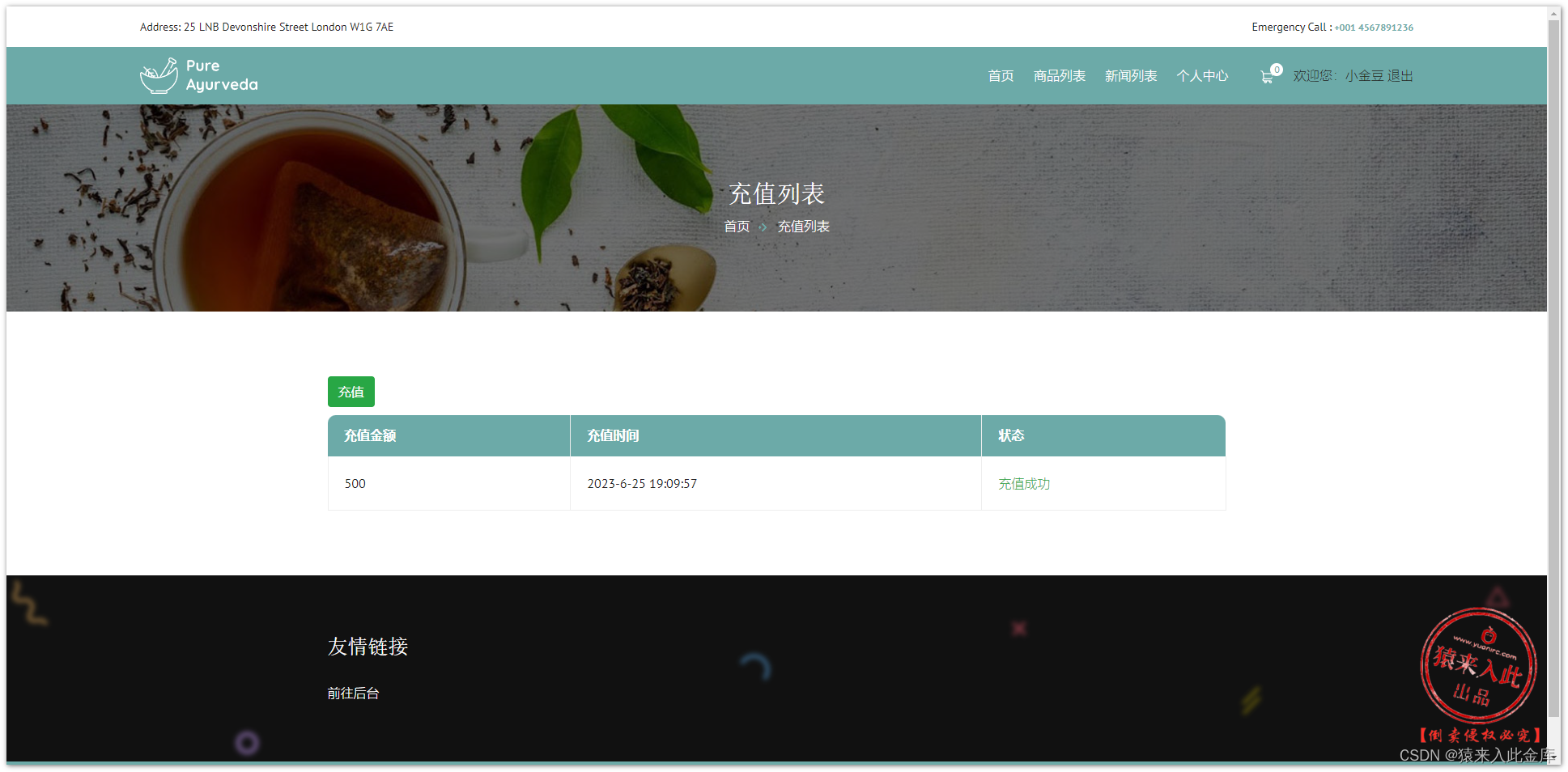 基于javaspringbootmysql茶叶商城系统设计与实现基于springboot茶叶商场的设计与实现 Csdn博客