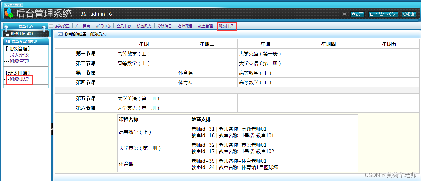 基于pythondjango框架mysql数据库的学校校园网站系统设计与实现基于数据库技术的某网站设计与实现思路 Csdn博客