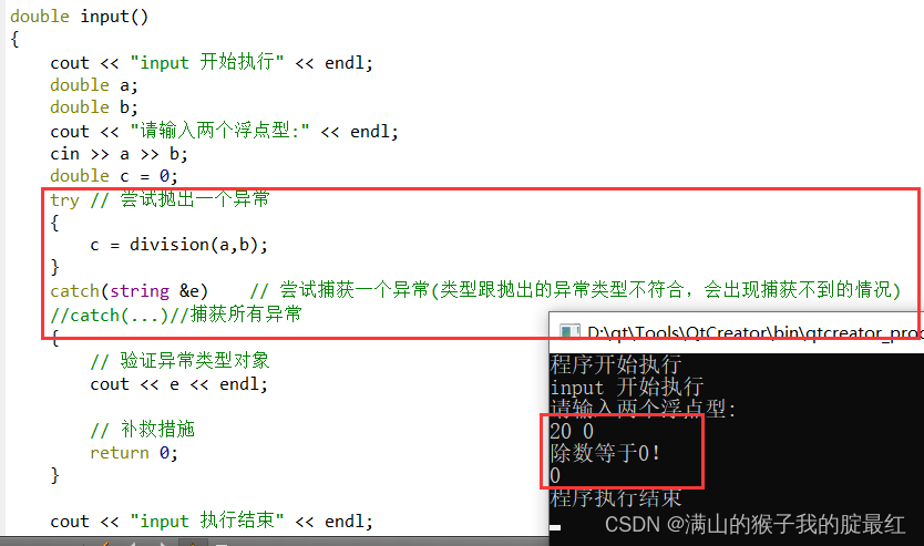 C++异常处理：throw-catch机制与标准异常体系的应用,-CSDN博客
