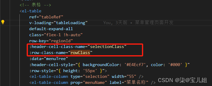 隐藏表头和最高层级的复选框_el-table 隐藏表头的复选框-CSDN博客