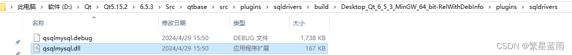 编译Qt6.5.3LTS版本(Mac/Windows)的mysql驱动（附带编译后的全部文件）_qt mac sql 编译 下载-CSDN博客