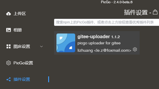 精简版 Obsidian 图床配置 PicGo+ gitee_js 实现obsidian关系图谱-CSDN博客