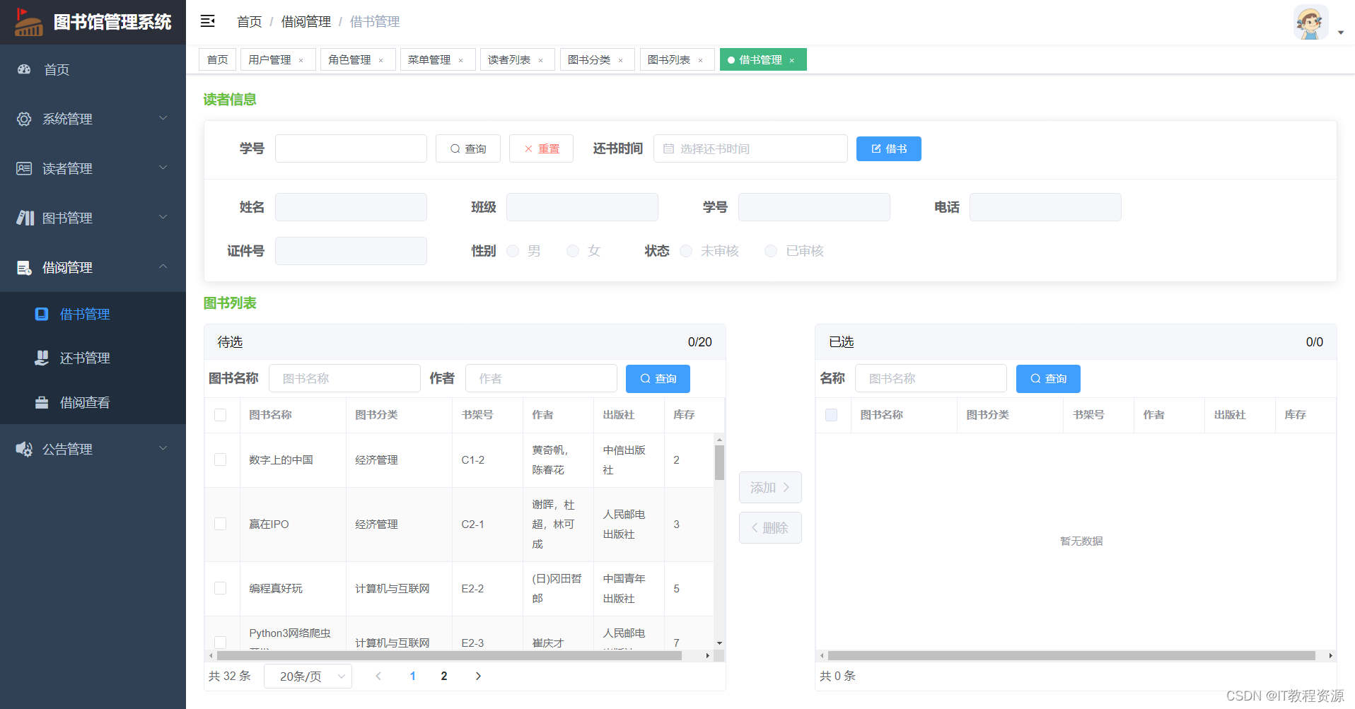 Springbootvue图书管理系统springbootvue图书馆 Csdn博客
