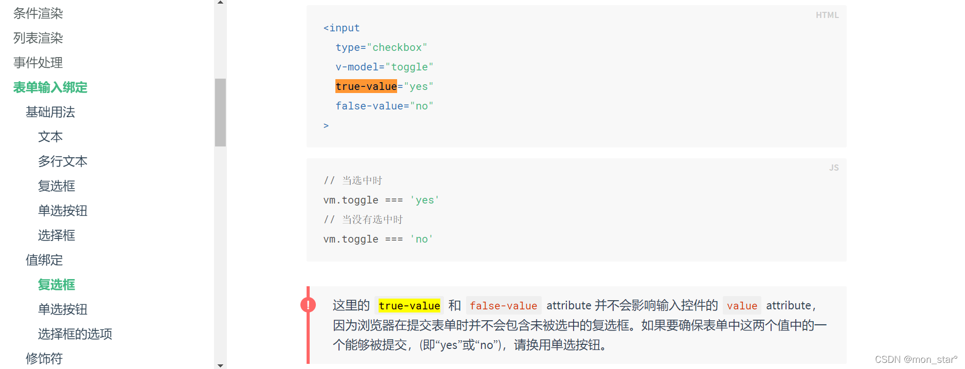Vue表单输入绑定中input为radio、checkbox的简单介绍vue3 设置input Radio输入框checked Csdn博客
