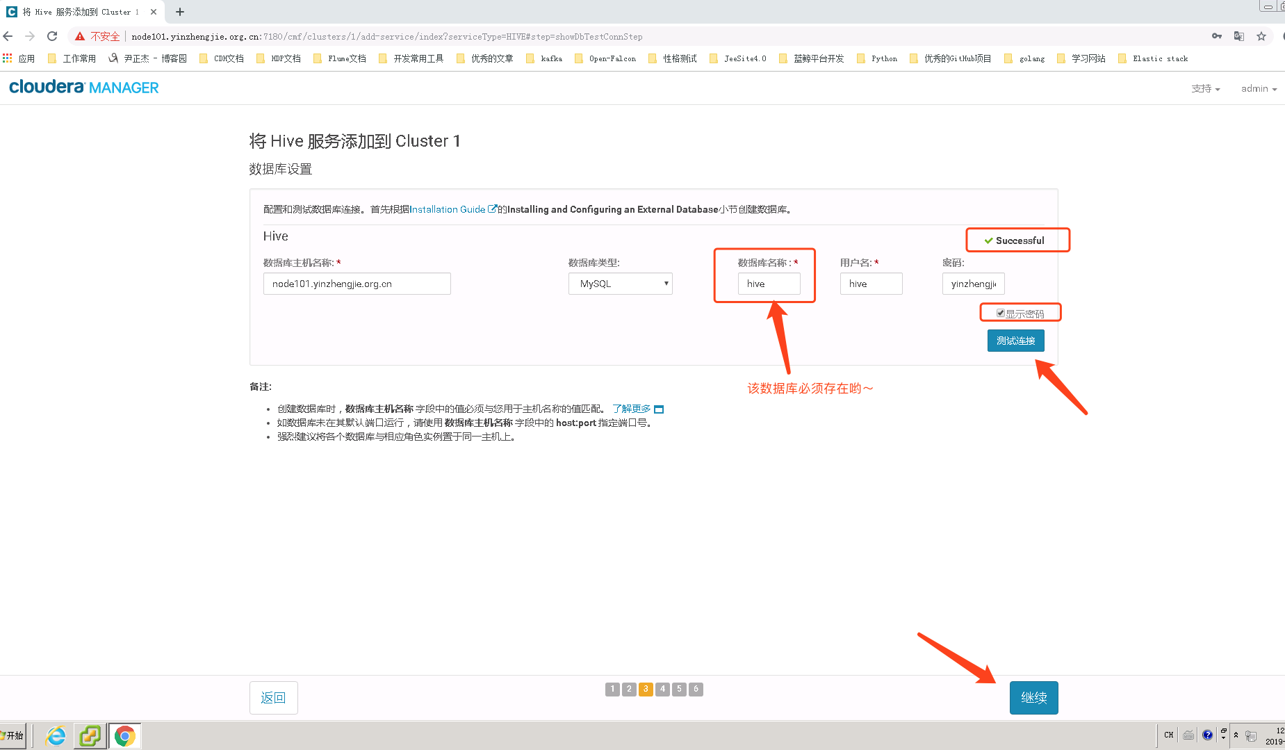使用Cloudera Manager搭建Hive服务_cloudera jdbc链接hive-CSDN博客