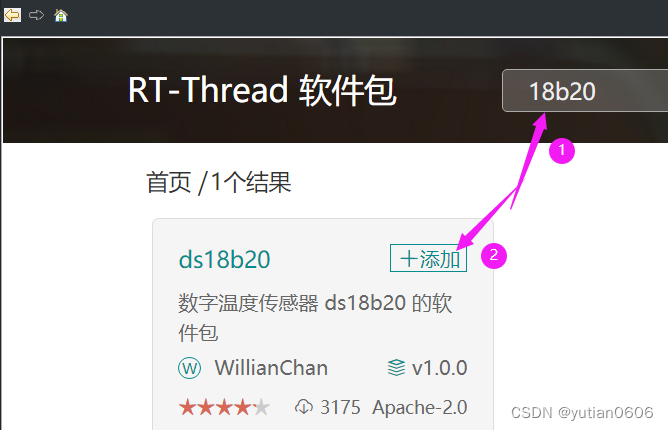 RT-Thread： 温度传感器DS18B20软件包添加及应用_rtthread ds18b20-CSDN博客