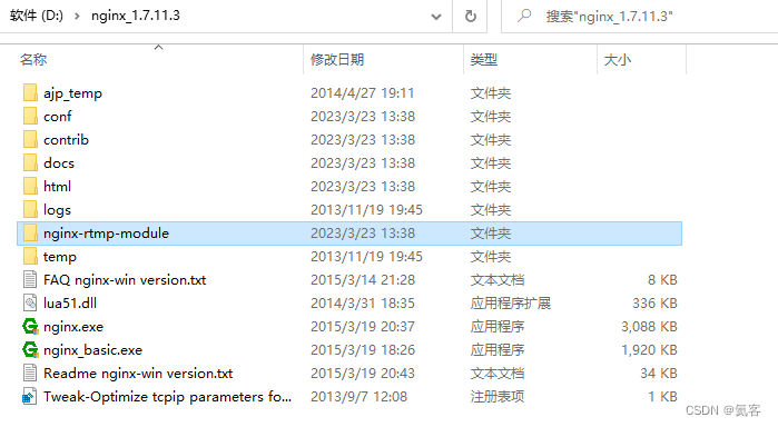 windows环境下，搭建RTMP视频推流服务器_rtmp推流服务器-CSDN博客