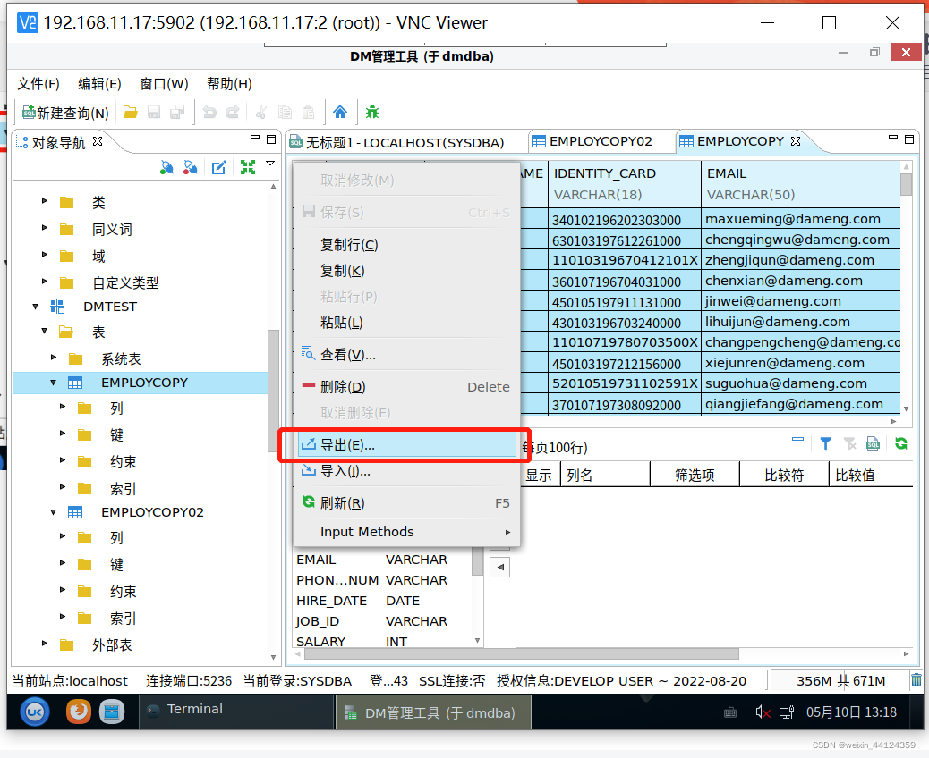 达梦DM8导入导出SQL脚本数据，配置ODBC连接_达梦导入sql脚本-CSDN博客