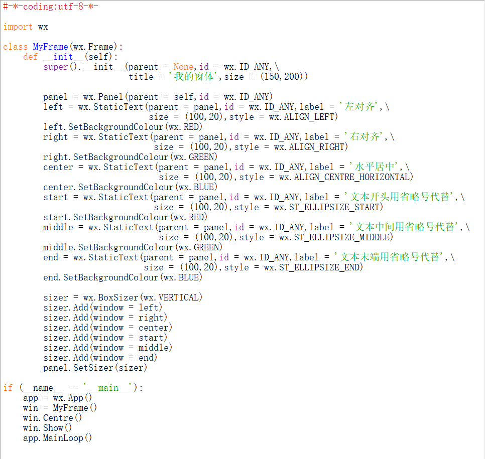 wxPython中wx.StaticText用法-CSDN博客