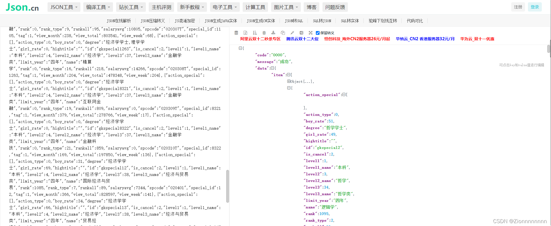Python之json内容存储python 利用feather存储json数据 Csdn博客
