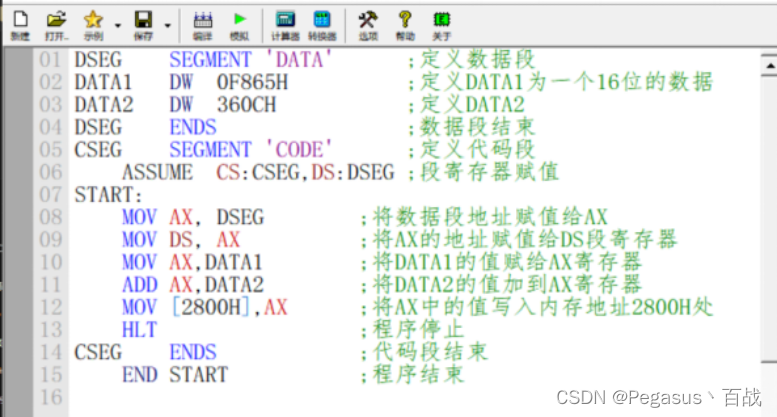 使用emu8086实现——运算类编程实验0f865h Csdn博客