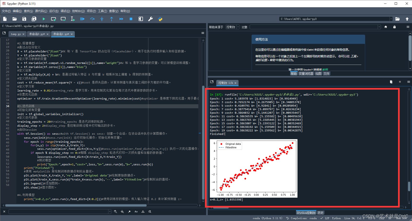 TensorFlow入门(二、基本步骤)_tensorflow 开发-CSDN博客