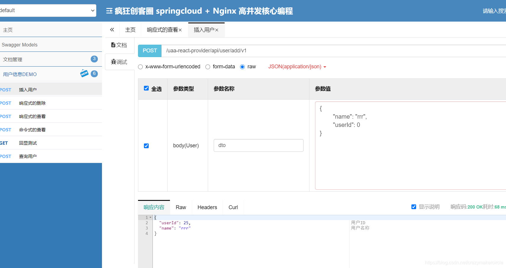 webflux + springboot 整合（史上最全）_springboot集成webflux-CSDN博客