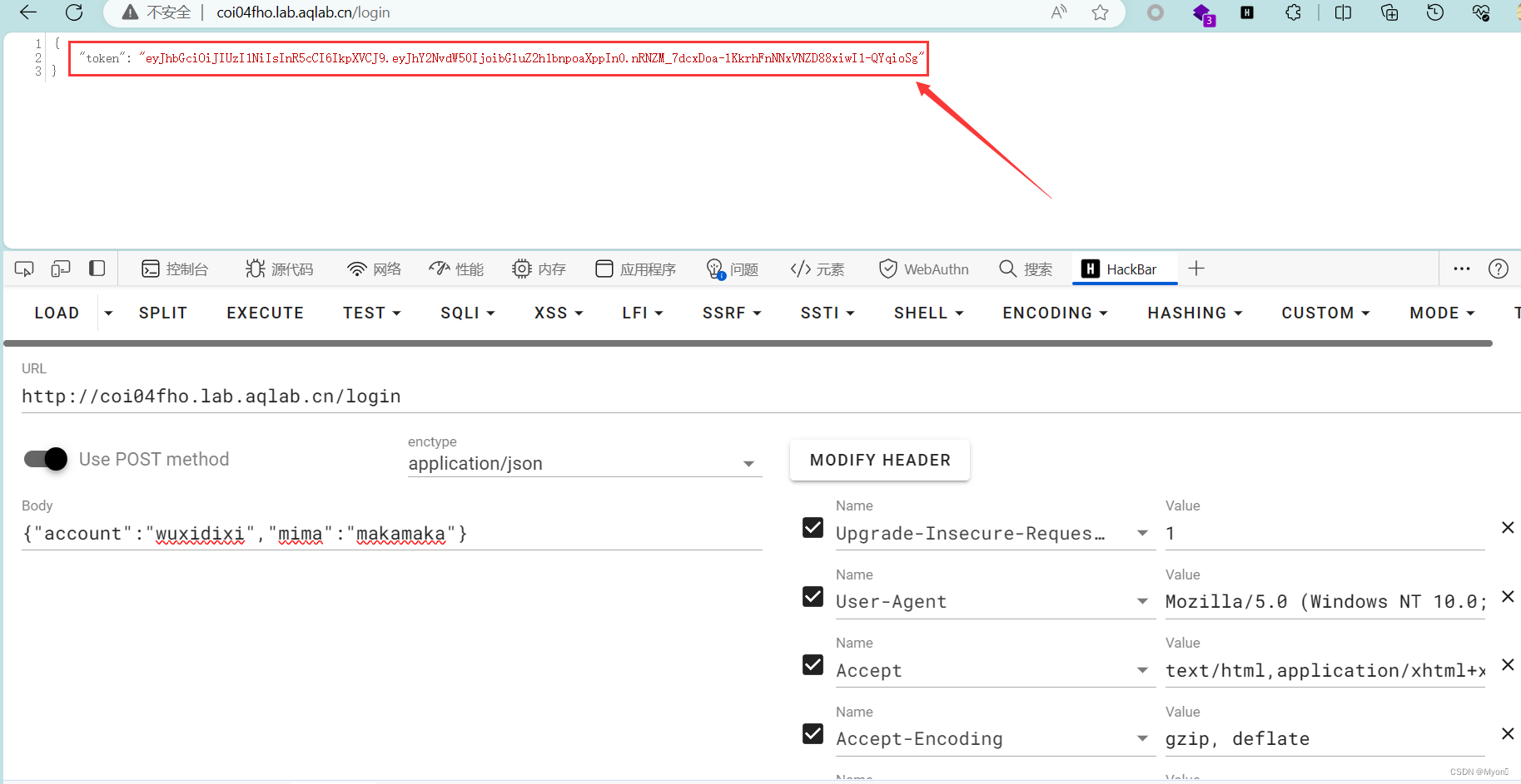 2024腾龙杯web签到题-初识jwt（签到：这是一个登录页面）-CSDN博客