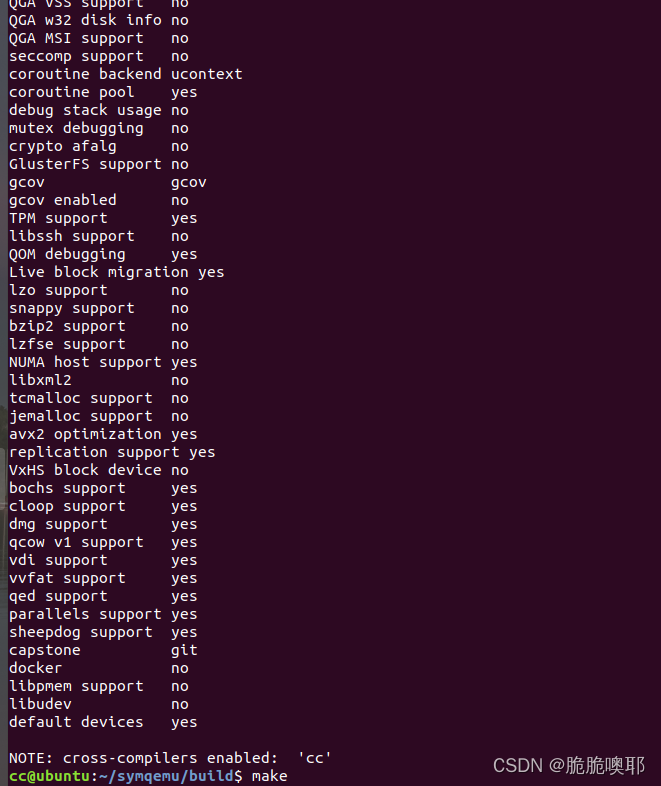 SymCC与QEMU安装教程：解决Ubuntu中依赖问题与配置指南-CSDN博客