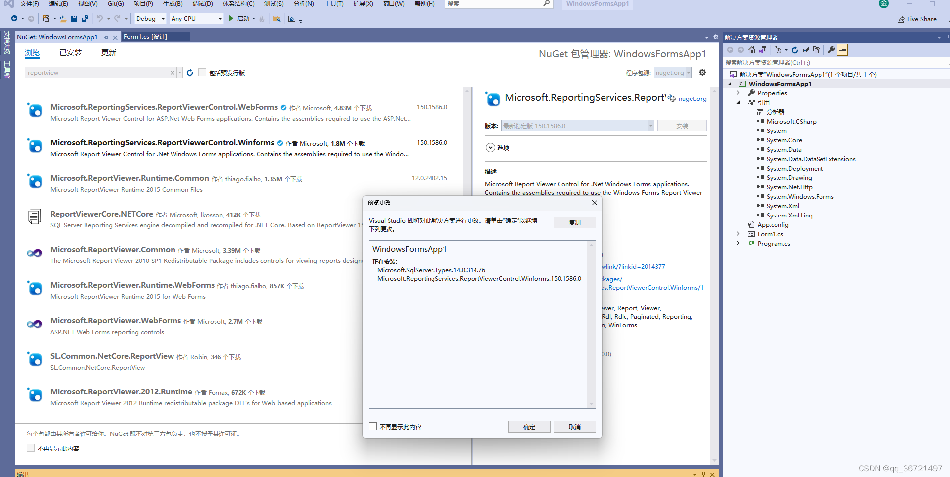 C# winform 报表安装与使用--RDLC篇_microsoft rdlc report designer-CSDN博客
