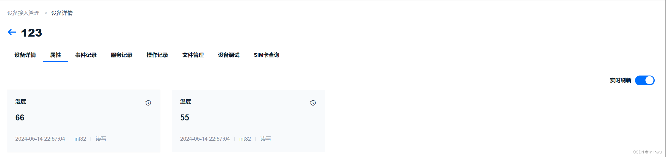 树莓派4b——接入onenet云平台及使用dht11传感器读取数据并使用mqtt协议（物模型）上传至onenet云平台one Net树莓派mqtt Csdn博客