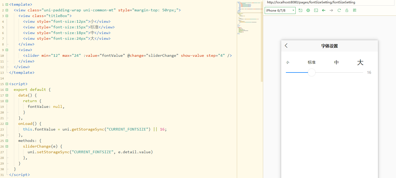 【uniapp】uniapp设置改变全局字体大小功能：_uniapp tabbar 字体大小-CSDN博客