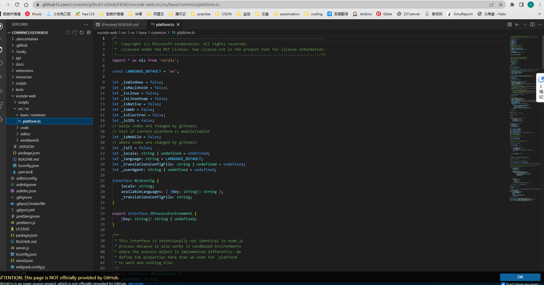 github1s项目，在线打开所有项目-CSDN博客