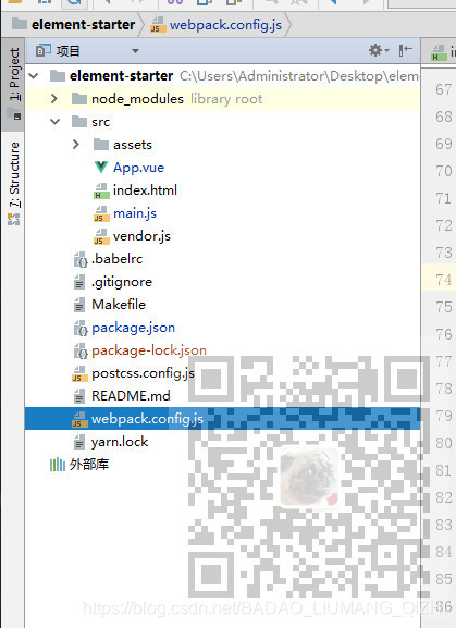 怎样使用element-starter快速搭建ElementUI项目-CSDN博客