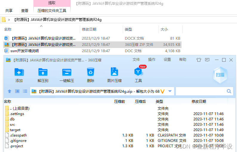 【附源码】java计算机毕业设计游戏资产管理系统（springbootmysql开题论文） Csdn博客