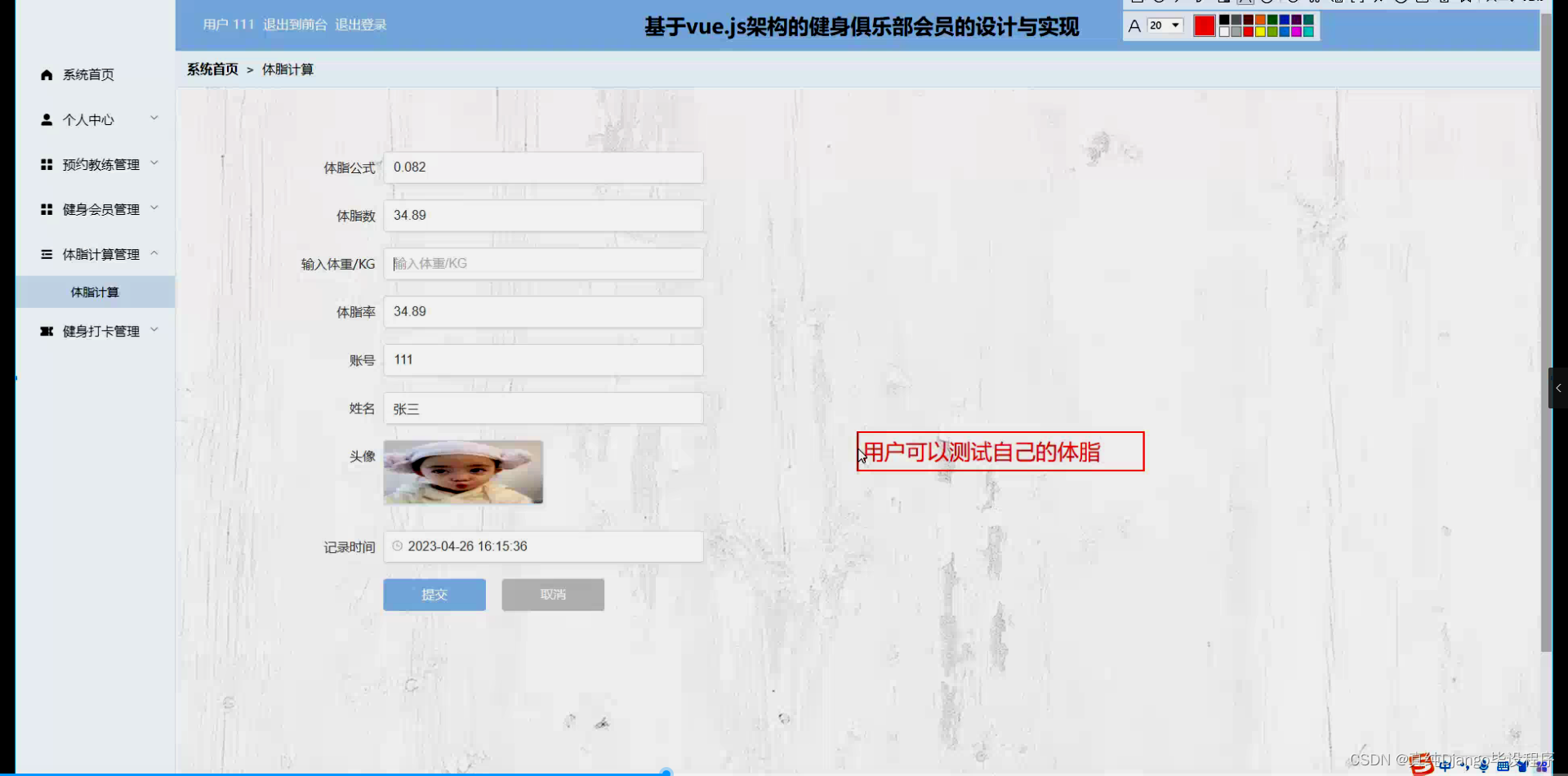 【附源码】基于flask框架基于vuejs架构的健身俱乐部会员的设计与实现 Pythonmysql论文vue 会员框架 Csdn博客