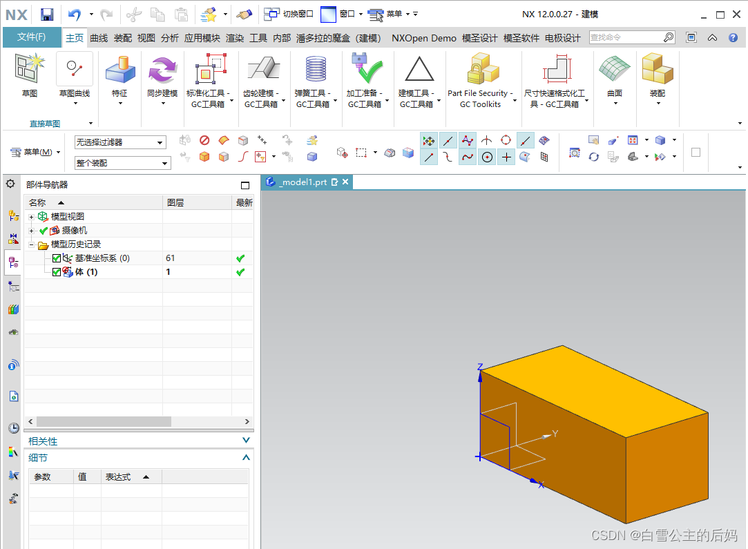 NX二次开发UFUN方式一键去除所有参数_c# ug二次开发删除所有属性-CSDN博客
