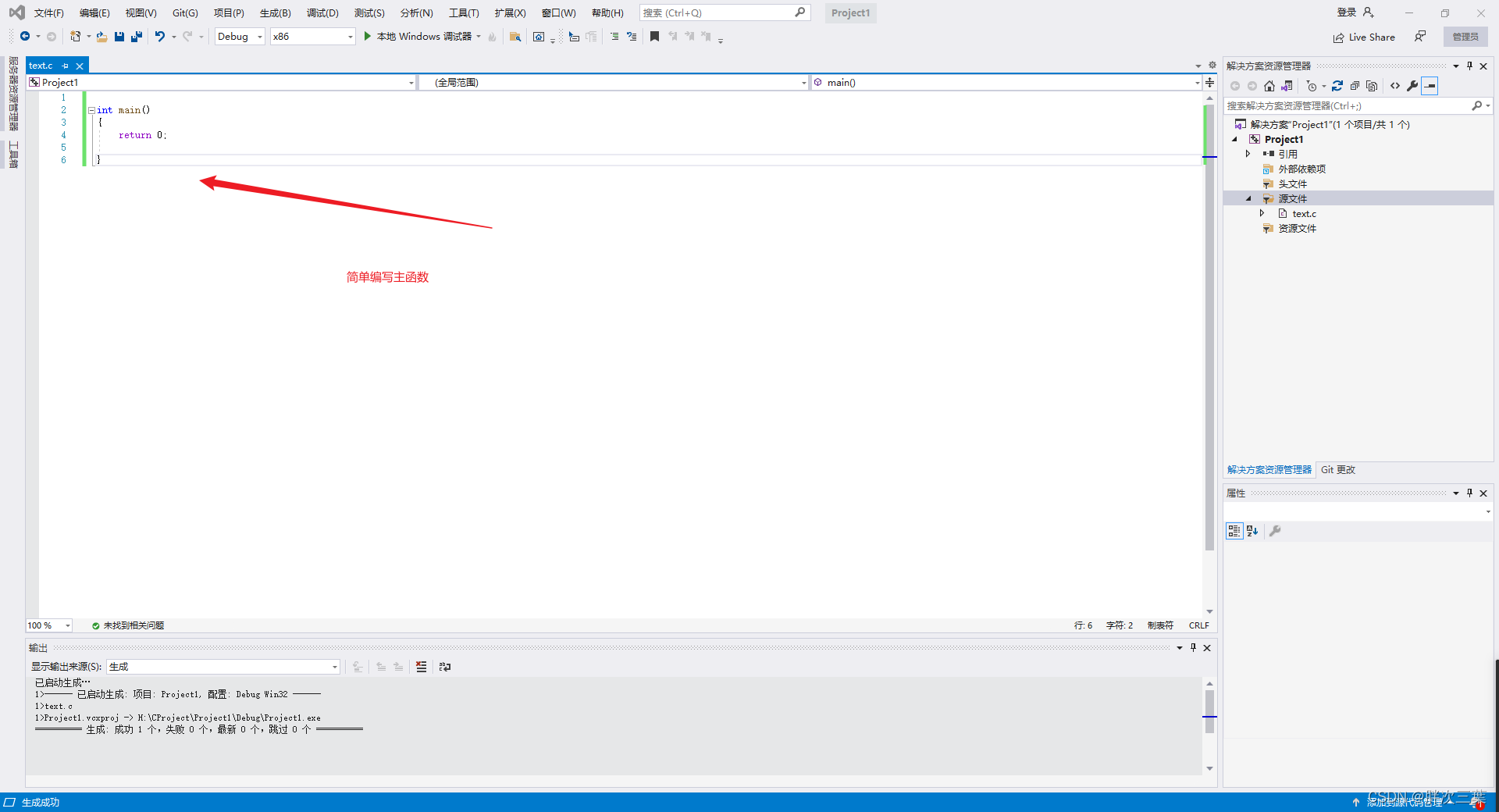 创建一个C项目（vs2019）_vs2019如何创建一个clr工程-CSDN博客