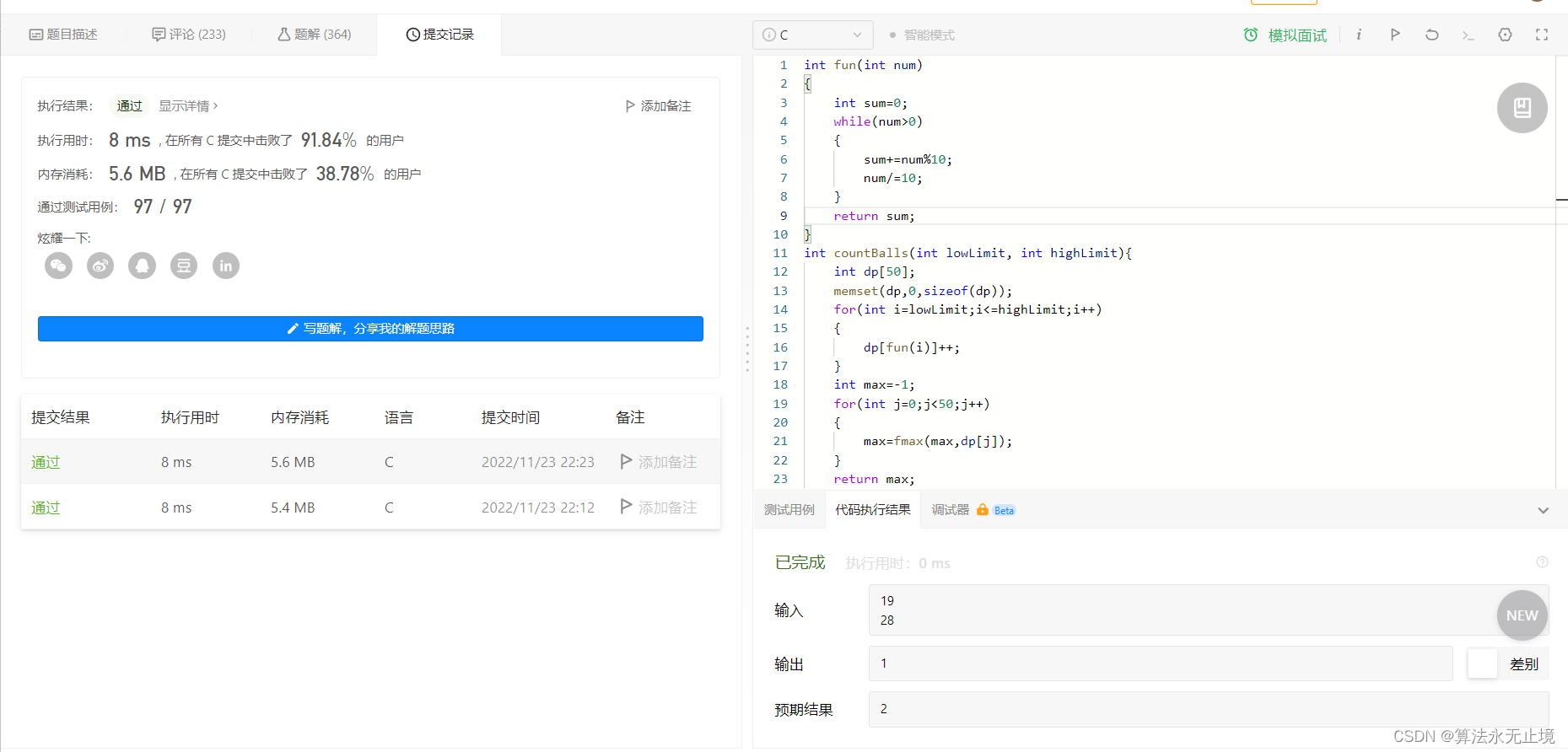 leetcode-每日一题-1742-盒子中小球的最大数量(简单，hash)-CSDN博客