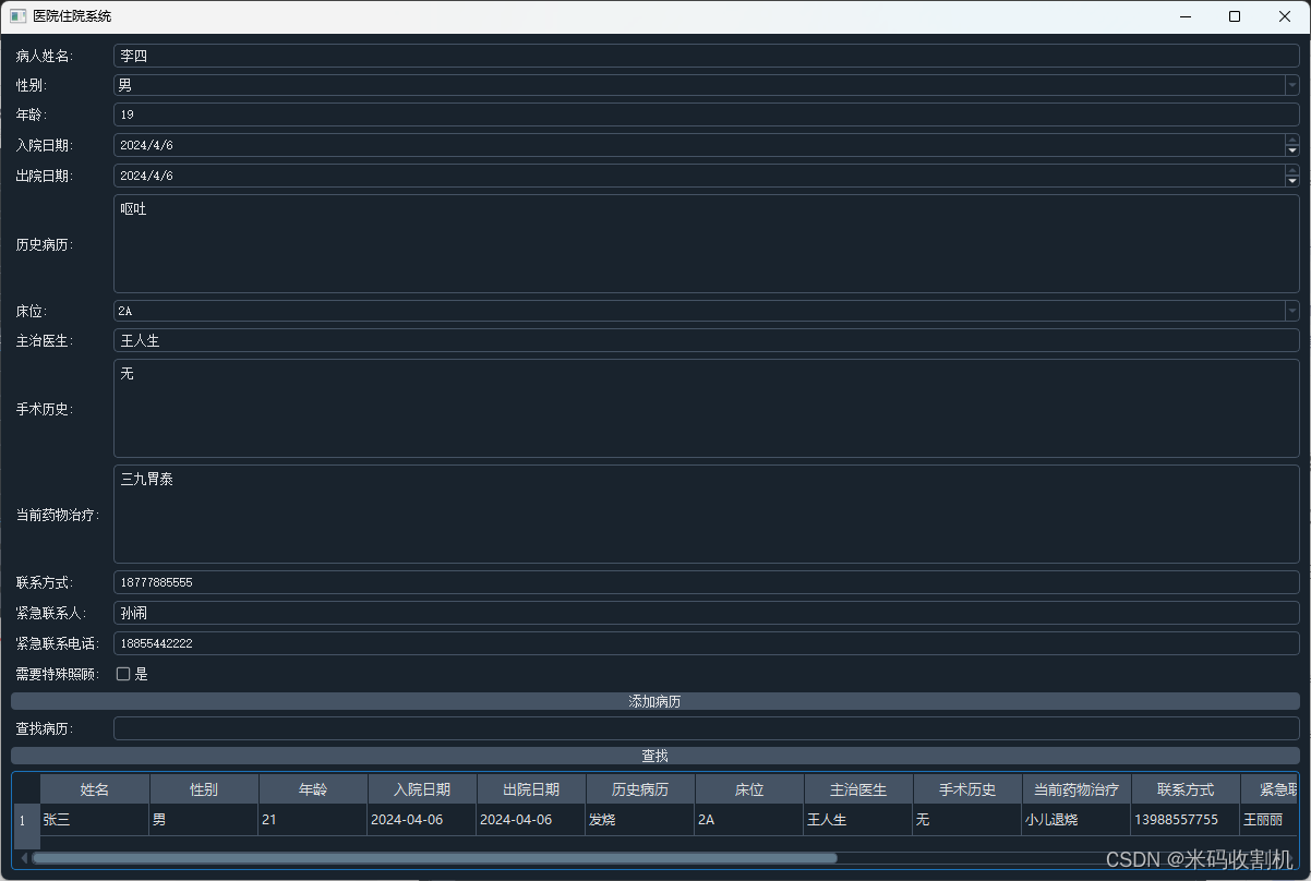 【python毕业设计】基于python的医院信息管理系统的设计与实现（源码数据库毕业论文）【独一无二】 Csdn博客