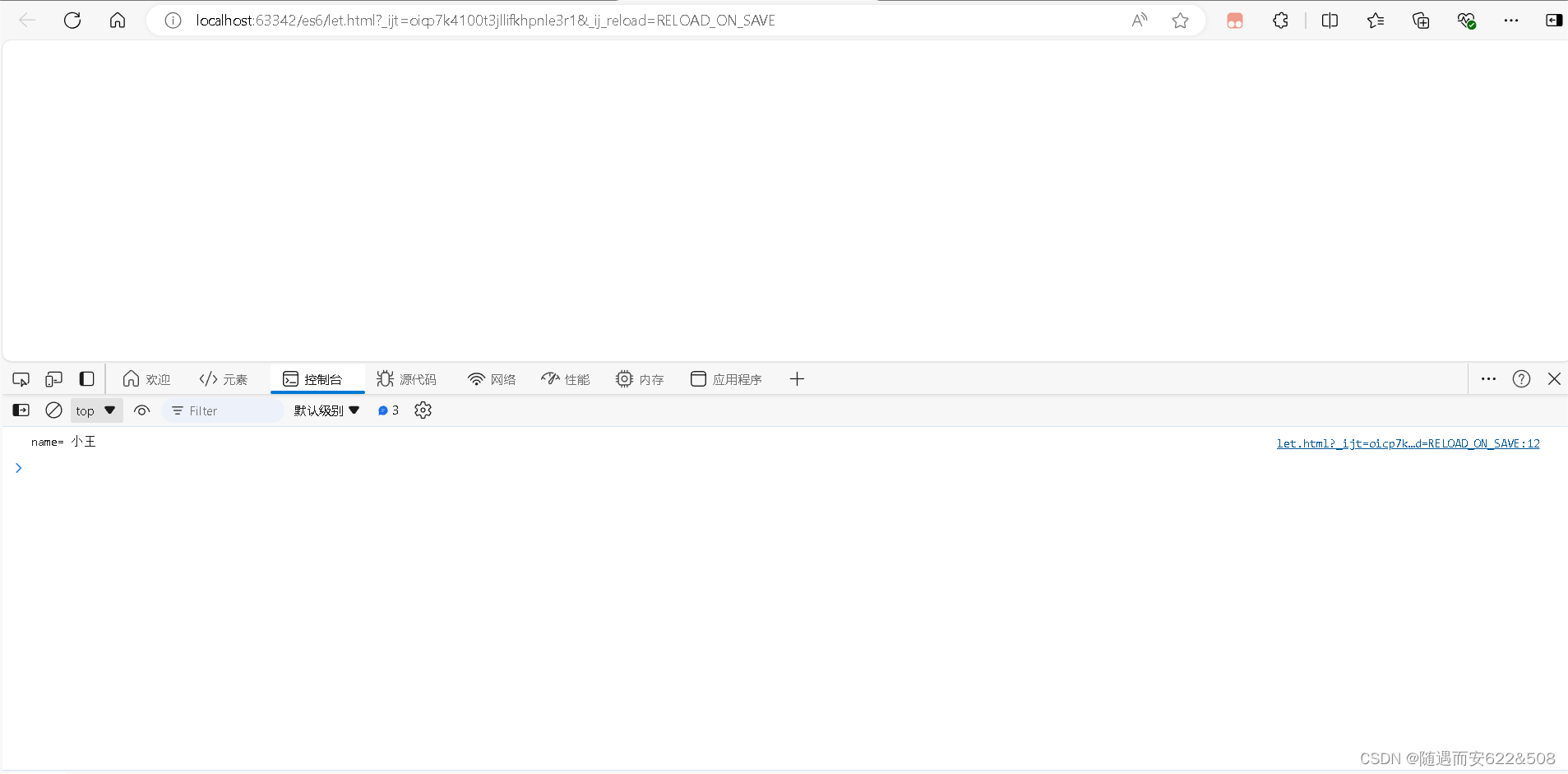 ES6(ECMAScript 6.0) 新特性-CSDN博客
