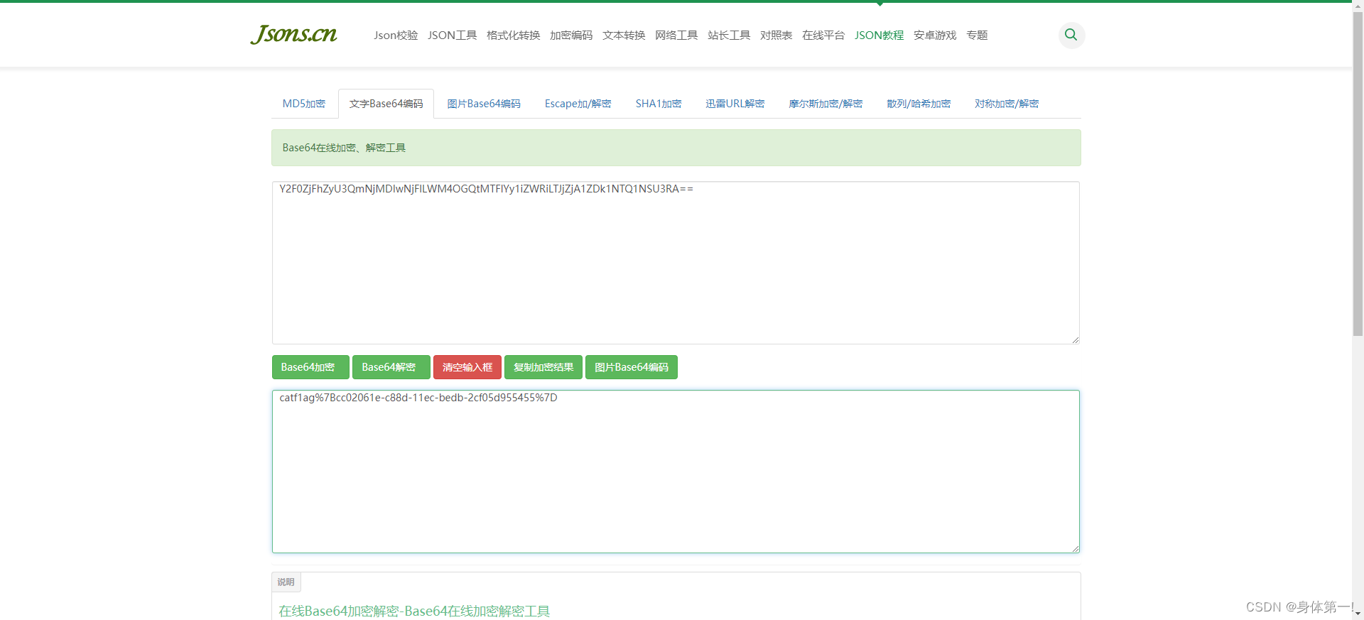 catf1ag CTF [两小时AK赛] - MISC - 签签_ctf ak-CSDN博客