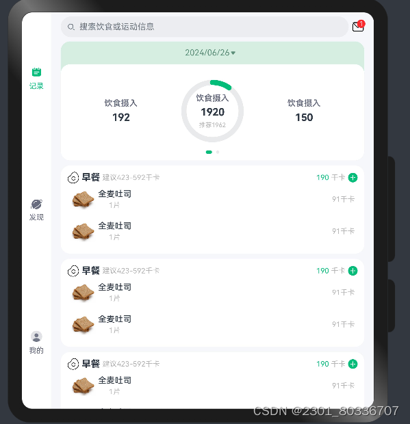 鸿蒙实战案例（5）——黑马健康应用多端部署的实现_鸿蒙开发breakpointconstants怎么用-CSDN博客