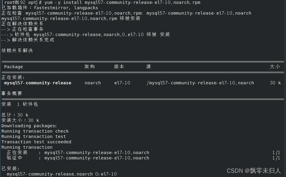 centos7安装mysql_yum module disable mysql-CSDN博客