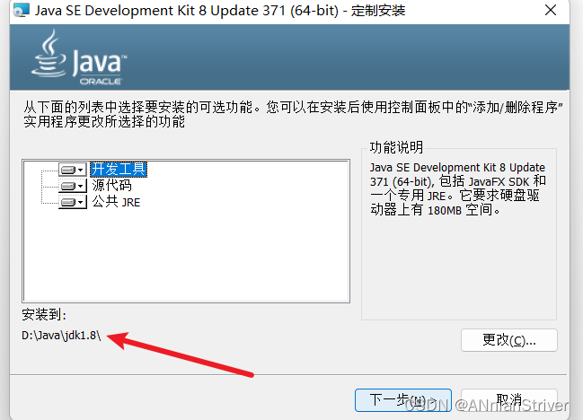JDK-JAVA的安装配置_java20的设置在哪-CSDN博客