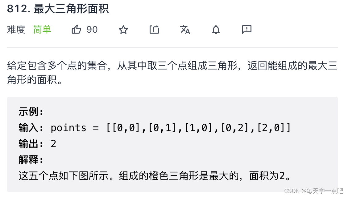 【LeetCode】454 and 812-CSDN博客