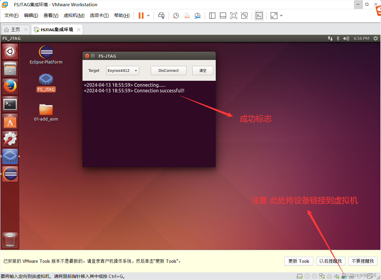 ARM-liunx-Eclipse-FS4412交叉环境搭建_arm-linux eclipse 开发-CSDN博客