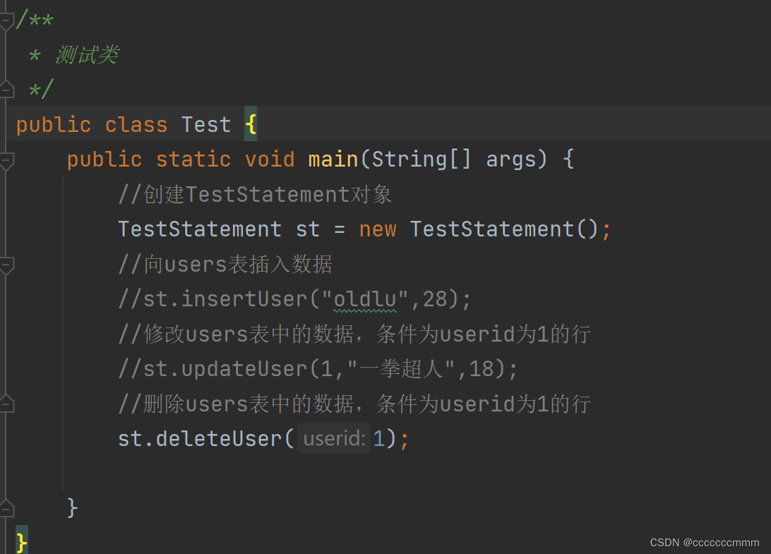 JDBC的Statement对象的使用_statement.execute-CSDN博客