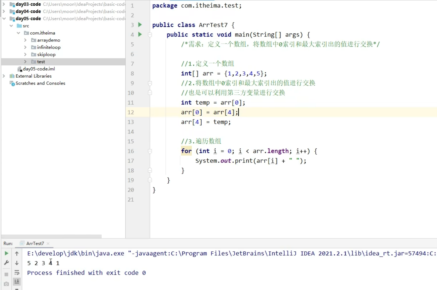 java202302java学习笔记第十天-数组中交换数据2-CSDN博客