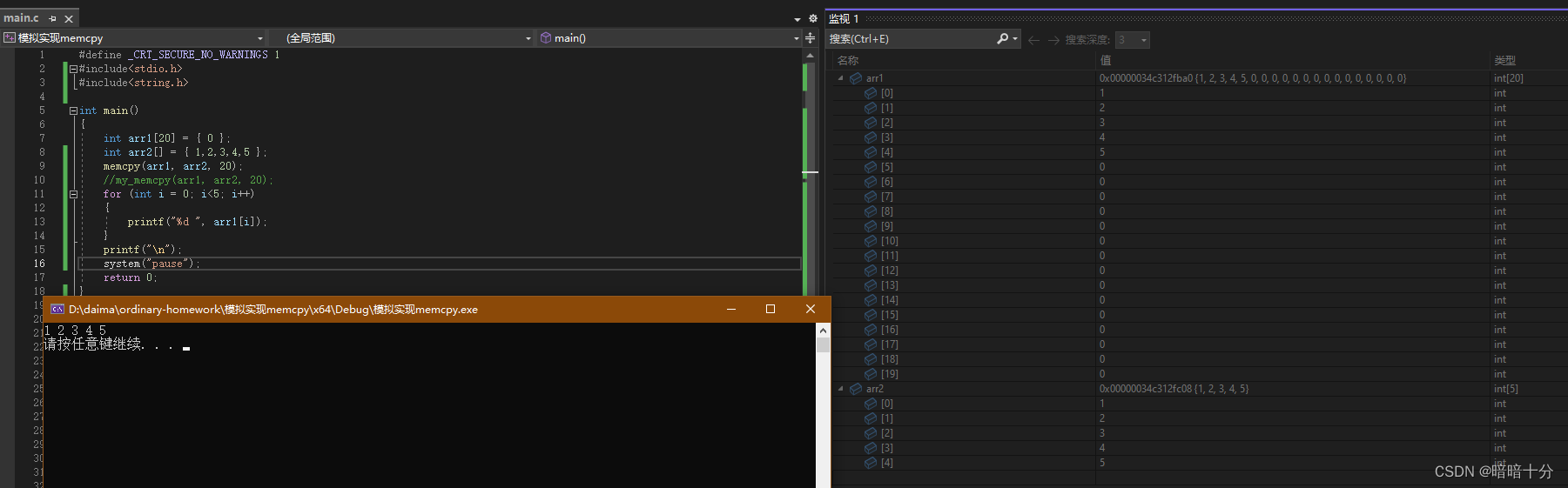 内存操作函数详解：memcpy,memmove,memset&memcmp-CSDN博客