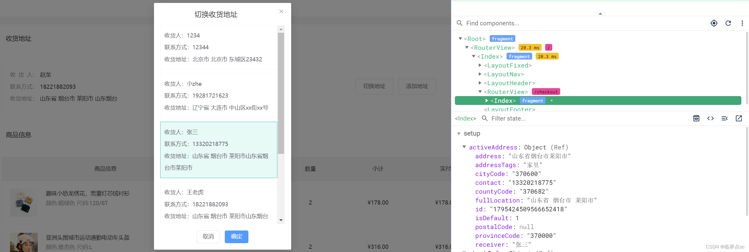 前端Vue小兔鲜儿电商项目实战Day06_小兔鲜儿vue教程-CSDN博客