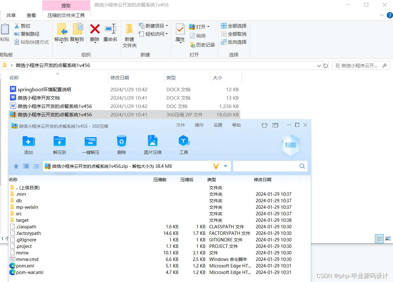 Springbootjavaphpnodepython微信小程序云开发的点餐系统【计算机毕设】 Csdn博客