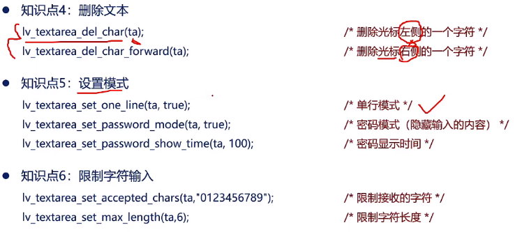 【LVGL-文本区域部件 lv_textarea_create】_lvgl textarea-CSDN博客